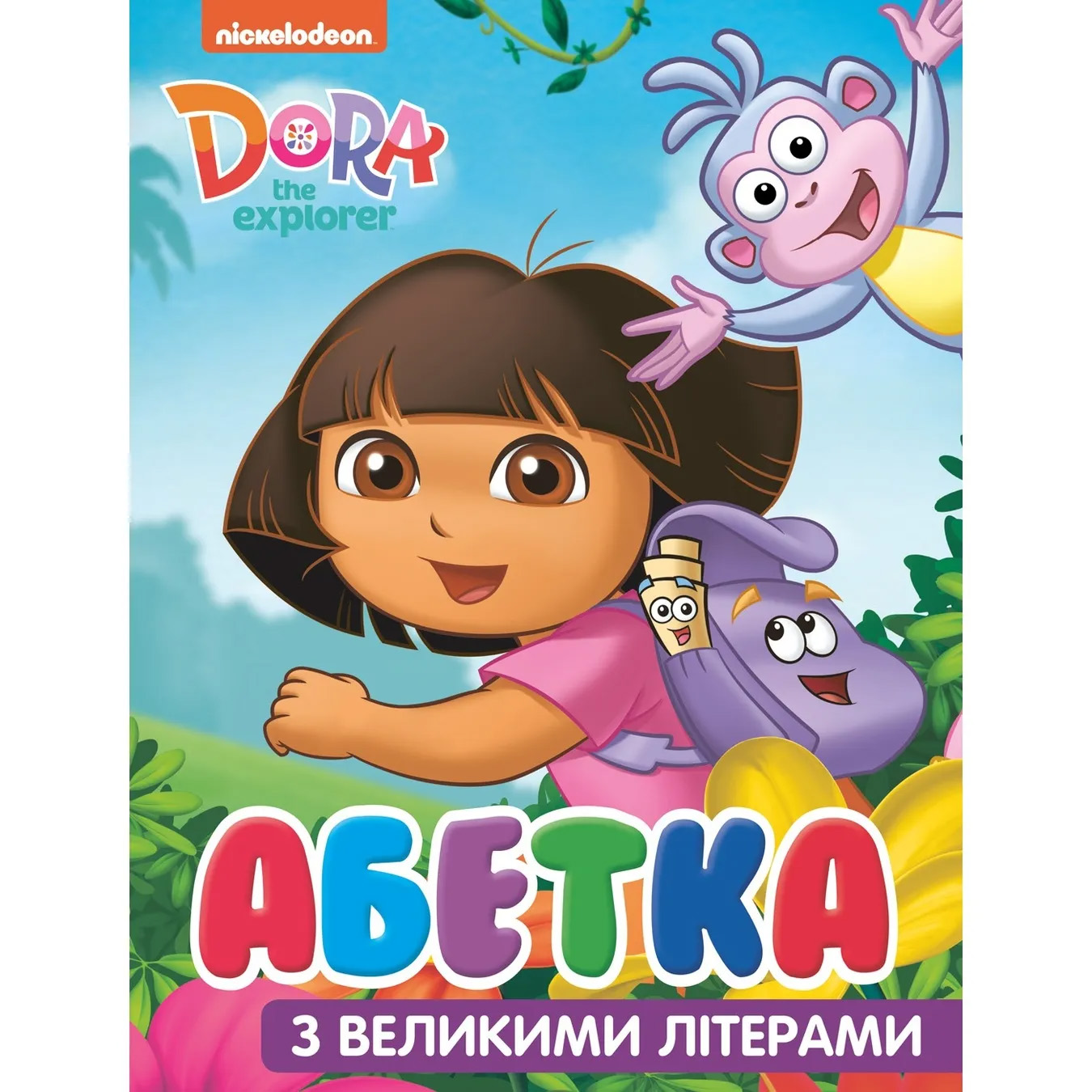 Книжка «Абетка з великими літерами. Dora the Explorer» купить в Киеве ...