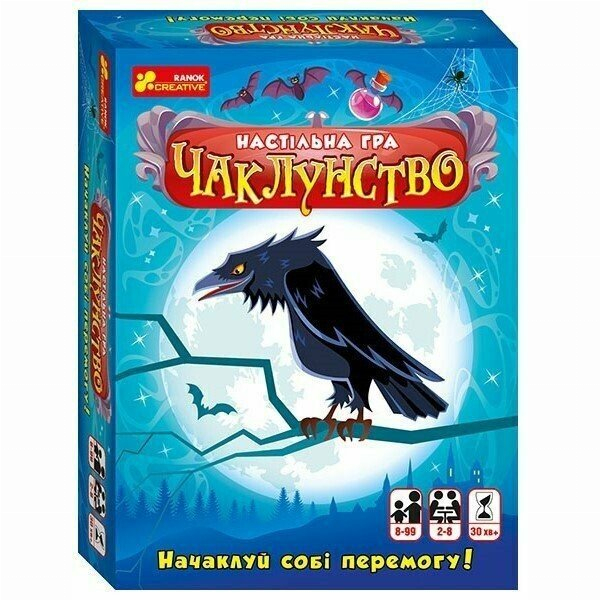 Настільна гра Ranok Чаклунство (10120196У) купити в Києві, Україні за ...
