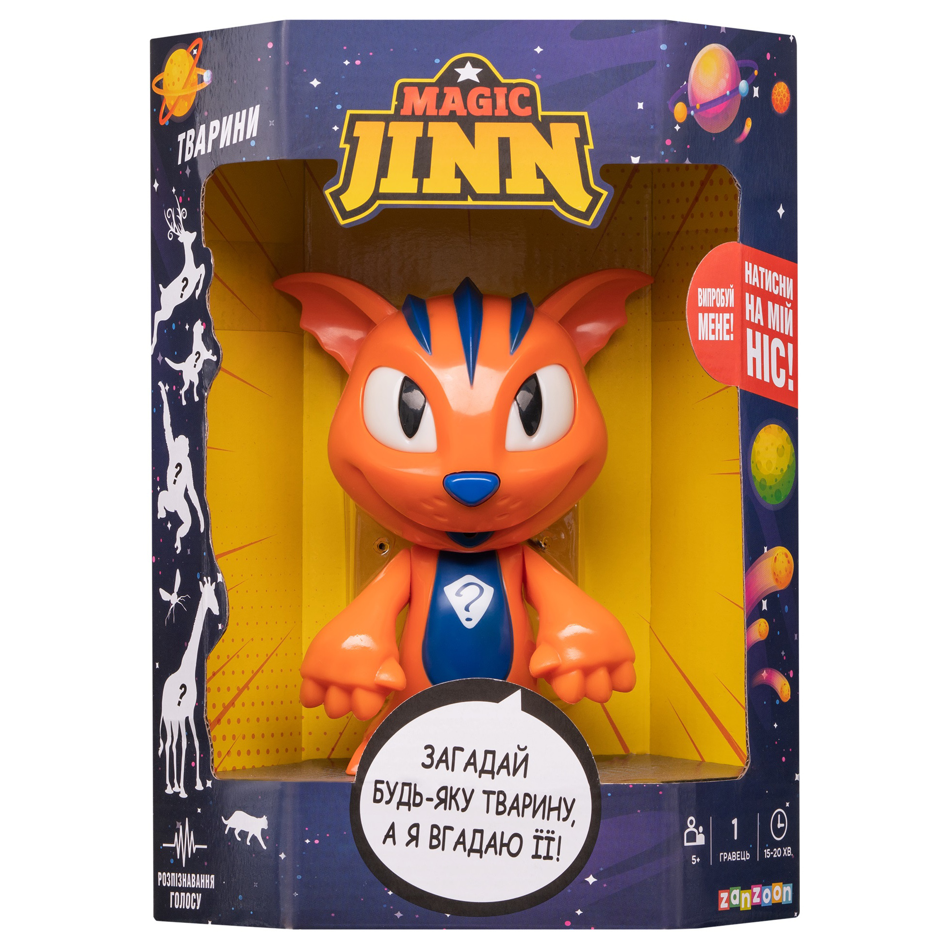 Інтерактивна іграшка Magic Jinn Магічний Джин (5020063Z) купити в Києві ...