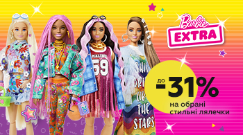 Знижки до -31% на ляльок Barbie Extra | Всеукраїнська мережа Будинок ...