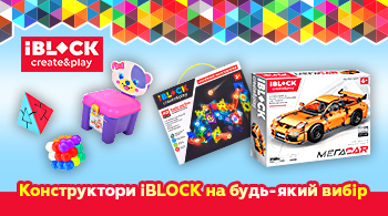 Круті конструктори IBLOCK | Всеукраїнська мережа Будинок іграшок