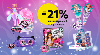 Іграшки для дівчат зі знижкою до 21%! | Всеукраїнська мережа Будинок ...