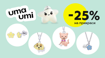 Прикраси UMa&UMi зі знижкою 25%! | Всеукраїнська мережа Будинок іграшок
