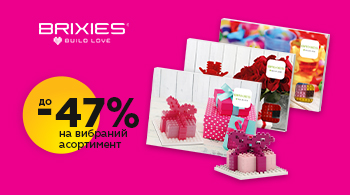 Конструктори Brixis зі знижкою до 47%! | Всеукраїнська мережа Будинок ...